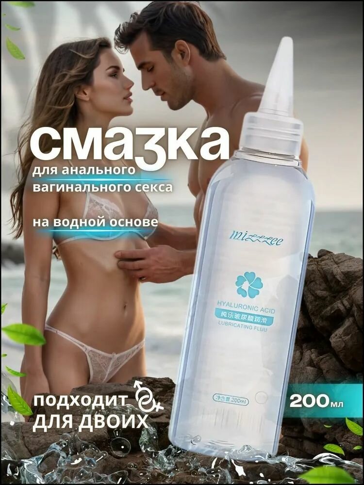 Крем интимный, Гель, 200 млмл