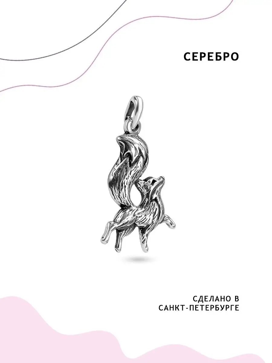 Подвеска, серебро, 925 проба, чернение