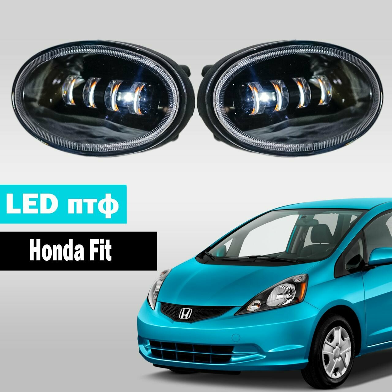 Противотуманные фары Honda Fit 2001-2014г Светодиодные туманки LED птф Хонда Фит
