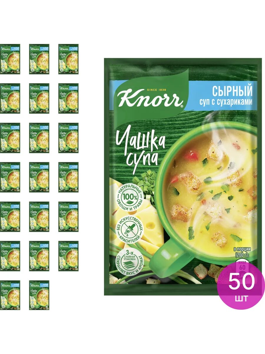 Суп быстрого приготовления Кнорр Сырный с сухариками, 50 шт