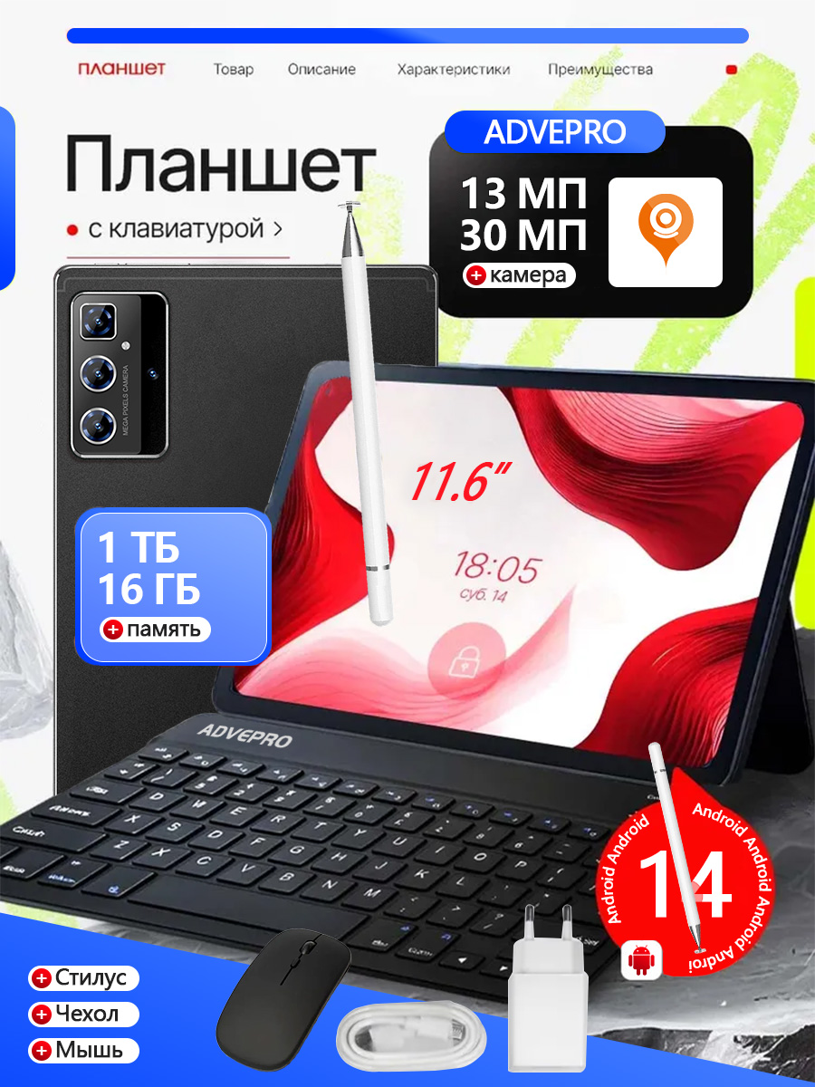 Планшет с клавиатурой, Bluetooth-мышь i17 Pro,16ГБ/1ТБ,11.0" 10000мА*ч, Wi-Fi/SIM, Идеальный подарок, черное
