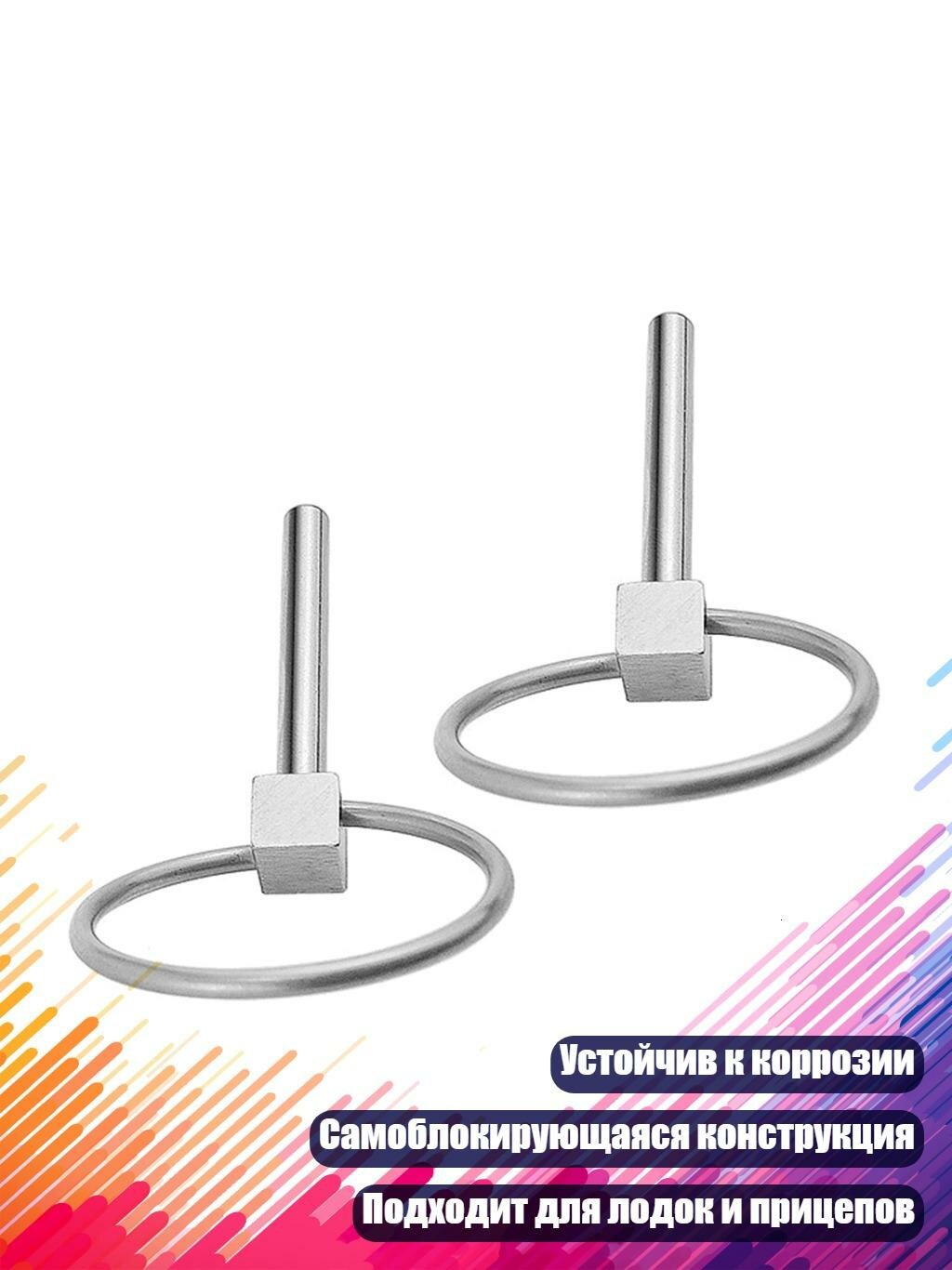 Круглый фиксатор-защелка для трактора, 2 английских булавки размером 6 мм