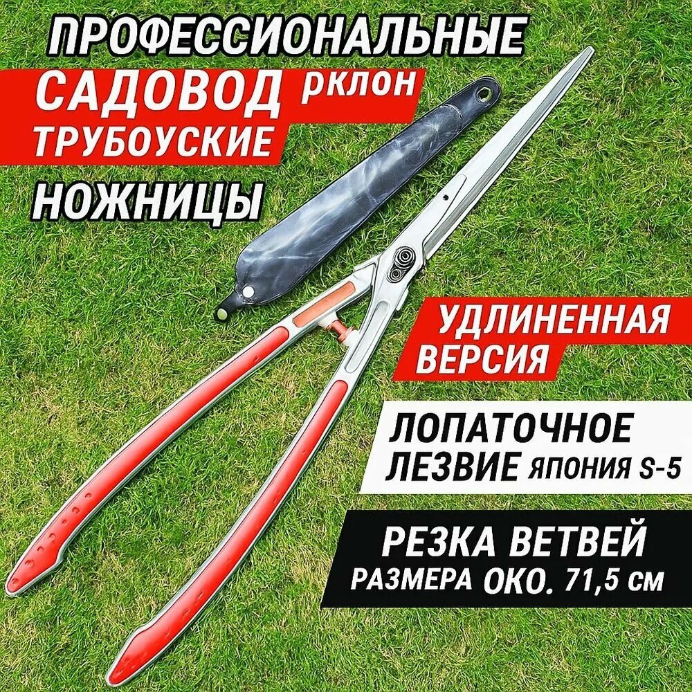 Ручной кусторез, Высокоуглеродистая сталь,6мм