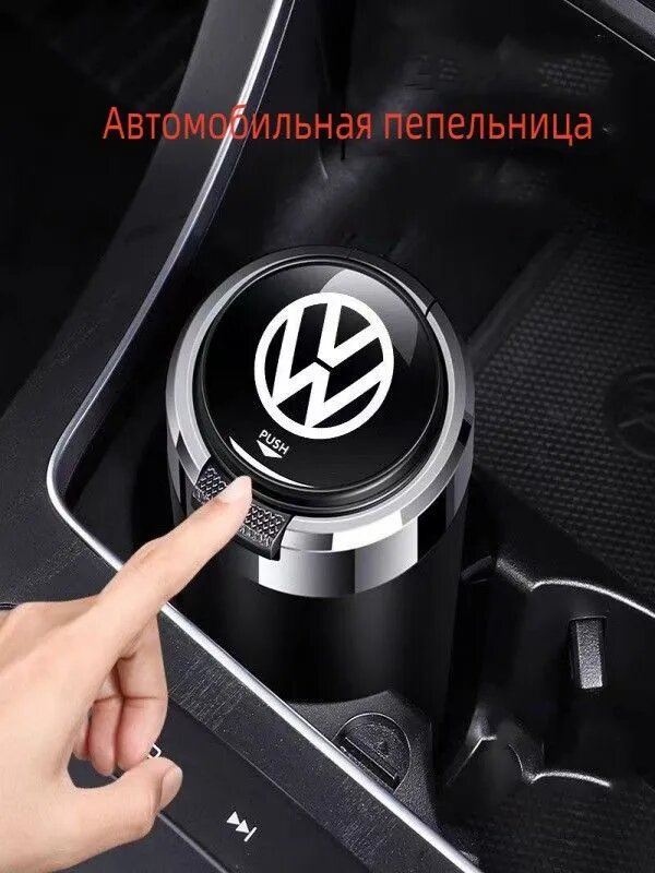 Пепельница автомобильная