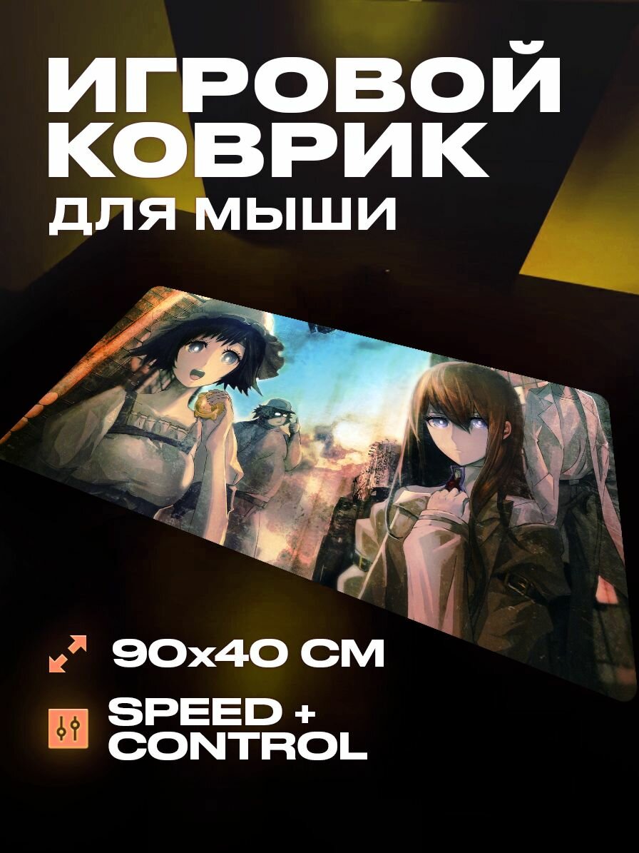 Коврик для мыши большой игровой Врата Штейна 90 на 40 аниме