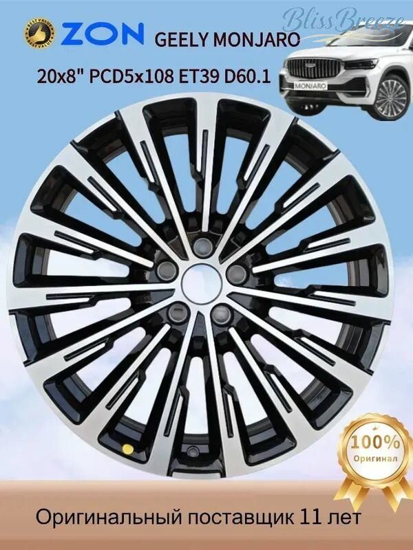 Geely MONJARO Колесный диск 20 дюймов 20x8" PCD5x108 ET52 D63.4 Колесный диск 20x8" PCD5х108 ET52 D63.4