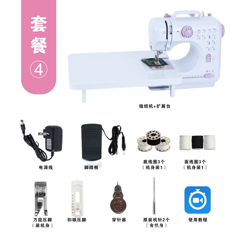 Улучшенная швейная машина 505A, маленькая мини-оверлочная электрическая бытовая машина с педалью, автоматическая швейная машина для толстых тканей, настольная