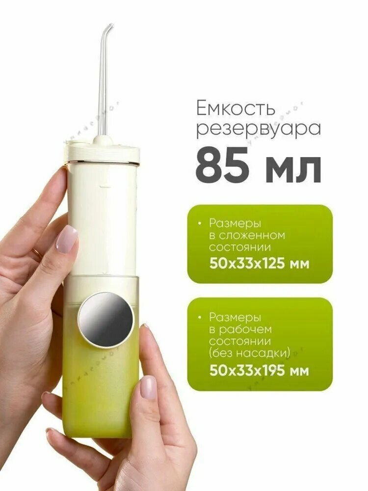 Ирригатор для полости рта — фото 1