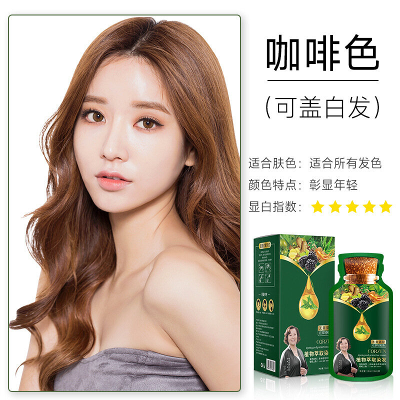 【TikTok】Крем для окрашивания волос, краска для волос, уход за волосами для мужчин и женщин, долговременная защита цвета