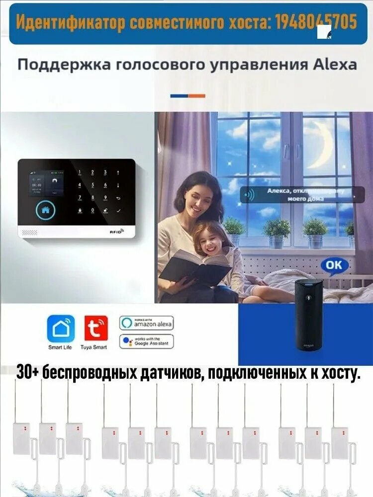 Датчик умного дома — фото 1