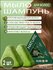 Шампунь твердый