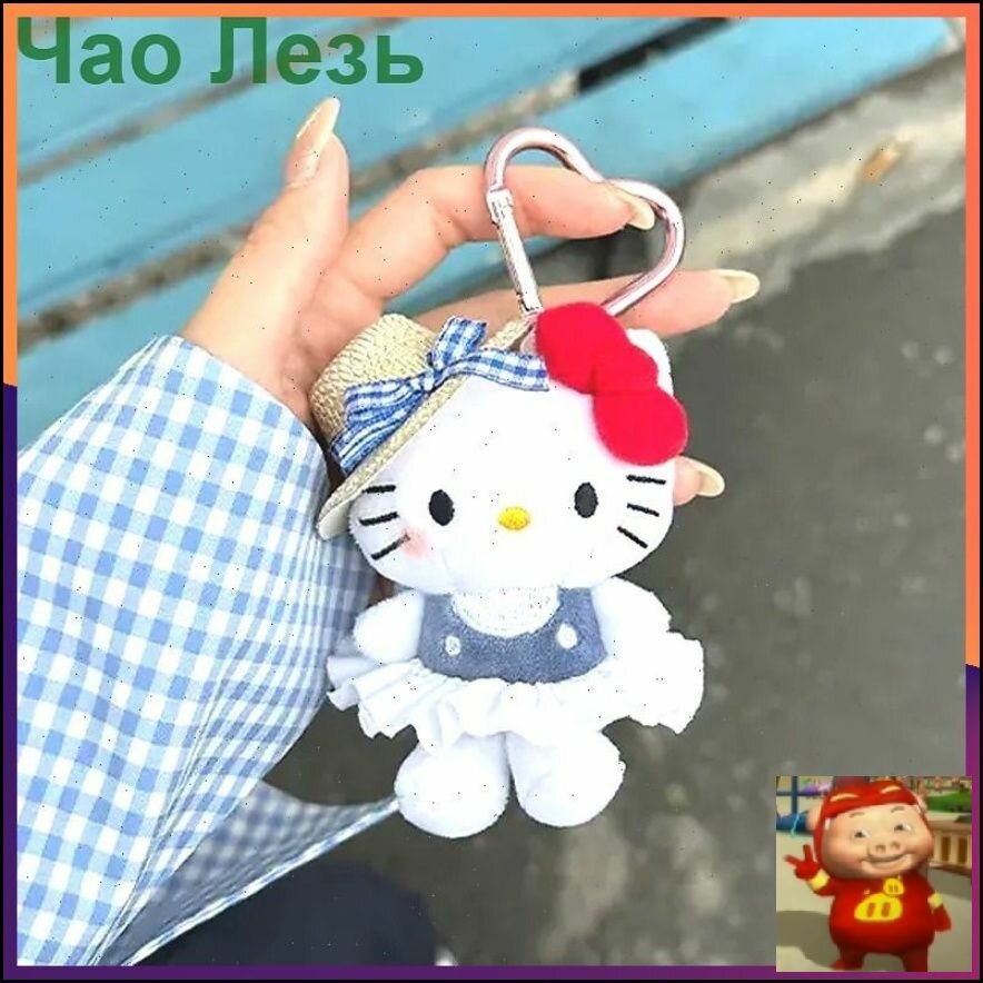 Мягкая игрушка, Мягкий брелок Hello Kitty/черный КОТ, детская игрушка-кукла на подвеске