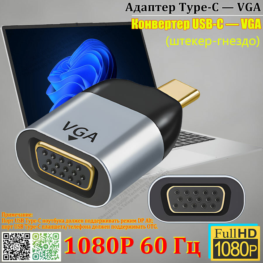 Адаптер Type C в VGA, USB C в VGA, конвертер HD-видео VGA 1080P 60 Гц, Аксессуары для ТВ-монитора MacBook Surface Xiaomi