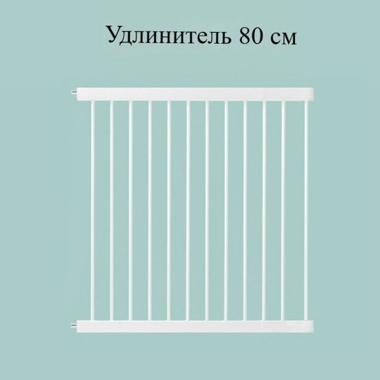 Ворота безопасности детские Child Guardrail Защитный барьер, калитка, ограждение