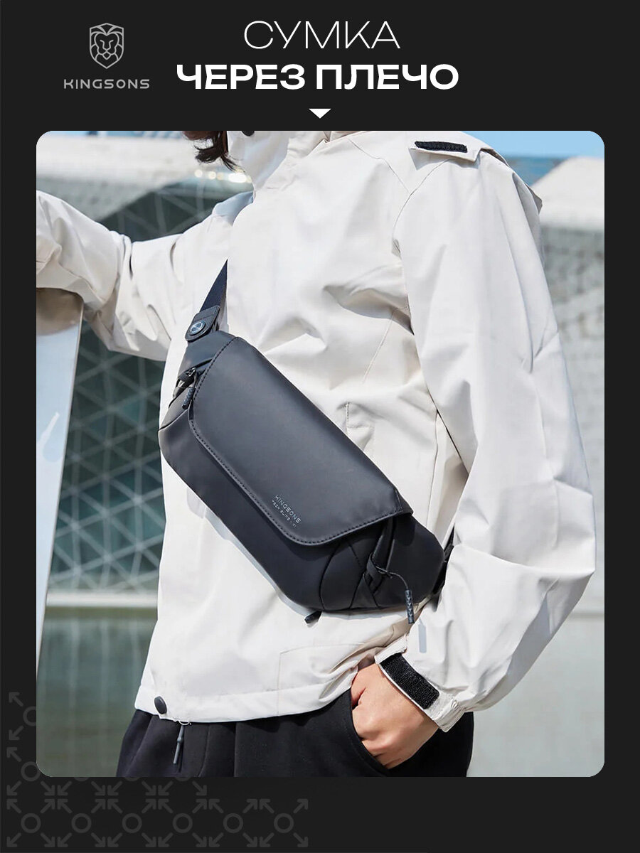 Сумка кросс-боди