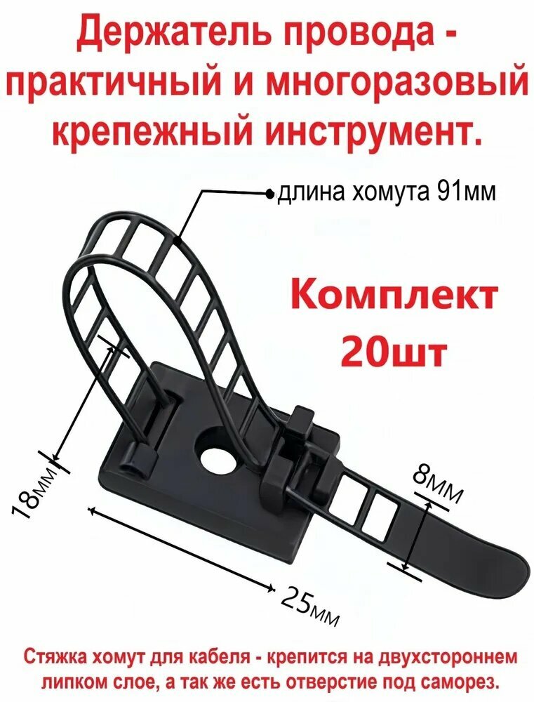 Хомут - стяжка многоразовая -пластиковая для проводов.