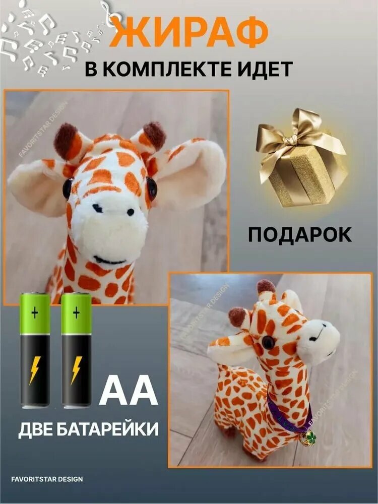 Интерактивная игрушка — фото 1