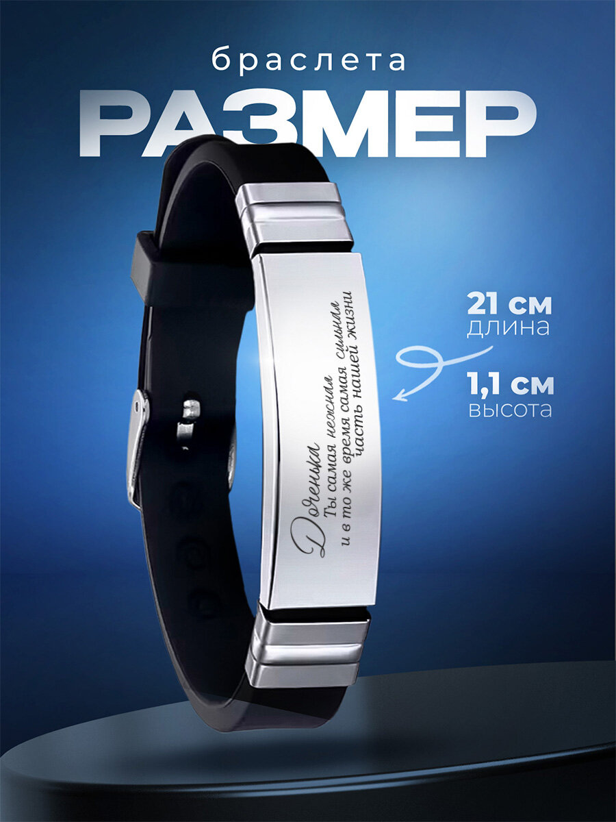 Жесткий браслет