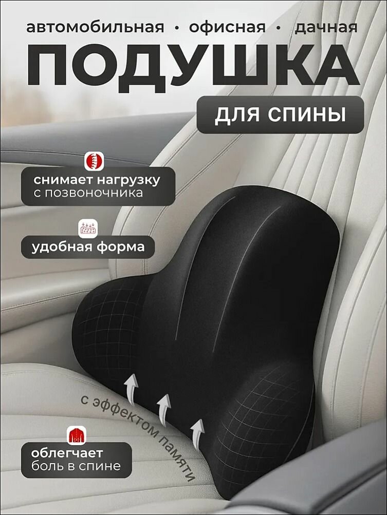 Подушка автомобильная На сиденье, Пенополиуретан, 1 шт.