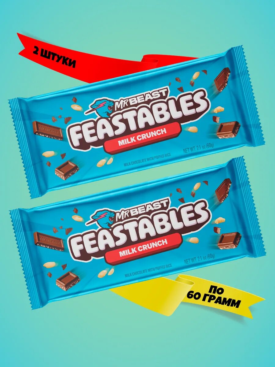 Шоколадная плитка Mr. Beast Feastables Milk Crunch / Шоколад Мистер Бист хрустящий (США), 2 шт. по 60 грамм