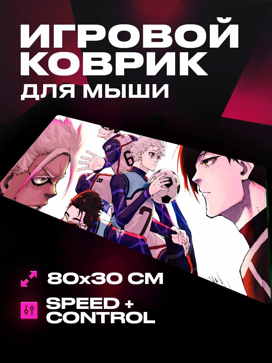 Коврик для мыши игровой Blue lock 80x30 см ProSleeves