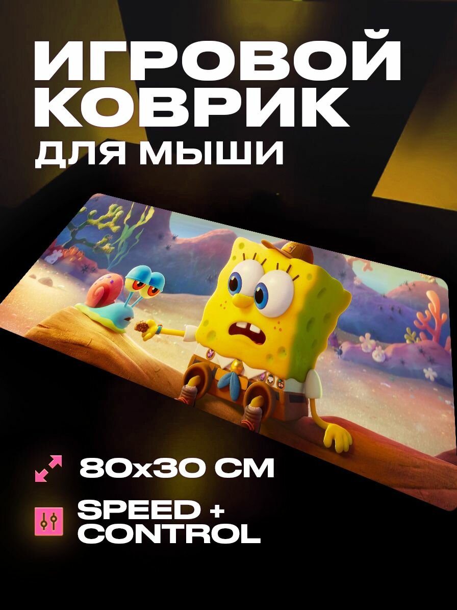 Коврик для мыши игровой Губка Боб Квадратные Штаны 80x30 см