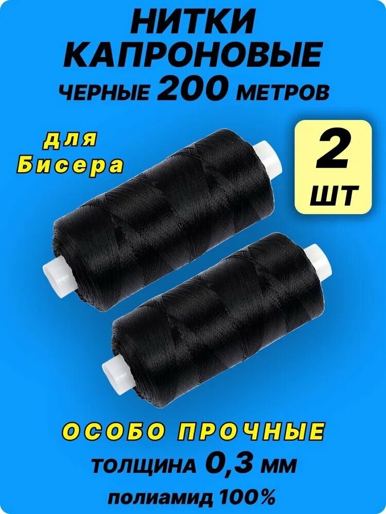 KNOW EASY-Нитки капроновые особо прочные