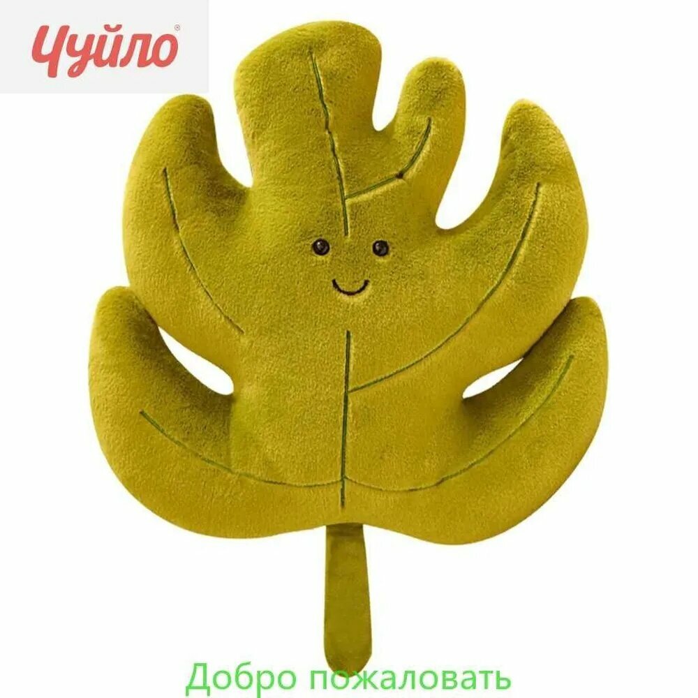 Плюшевая подушка в форме листа Уникальная и стильная декоративная для спальни на диване