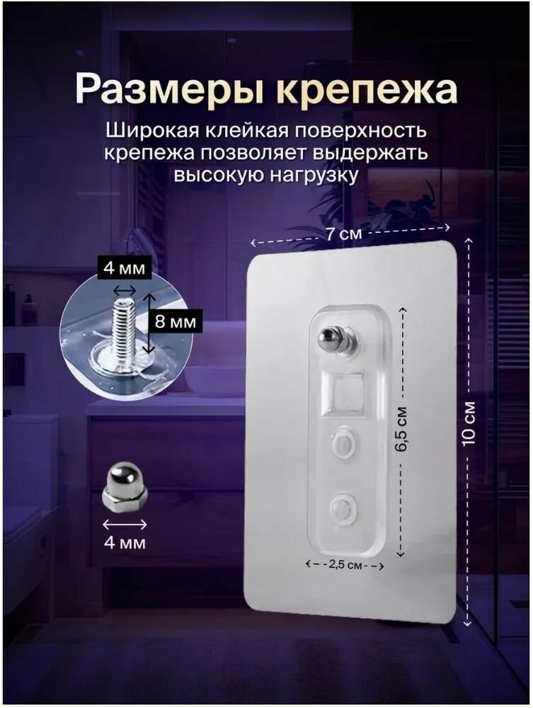 Крепление для навесных полок "Аксессуары для ванной комнаты", 7 шт