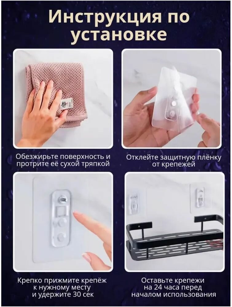 Крепление для навесных полок "Аксессуары для ванной комнаты", 4 шт