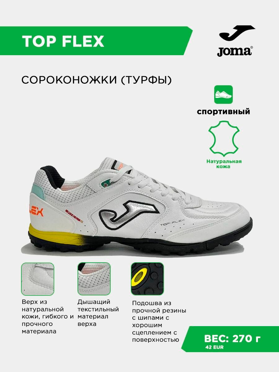 Ключ для шиповок