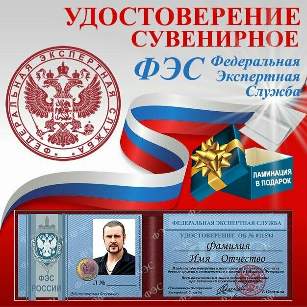 Бланк для удостоверения