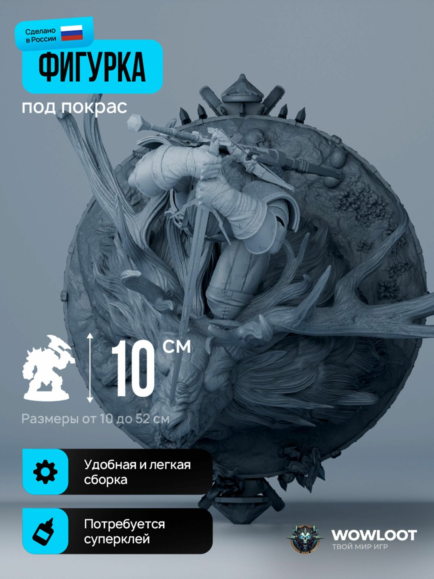 Фигурка Ведьмак Геральт 10 см (Geralt The Witcher) для покраски