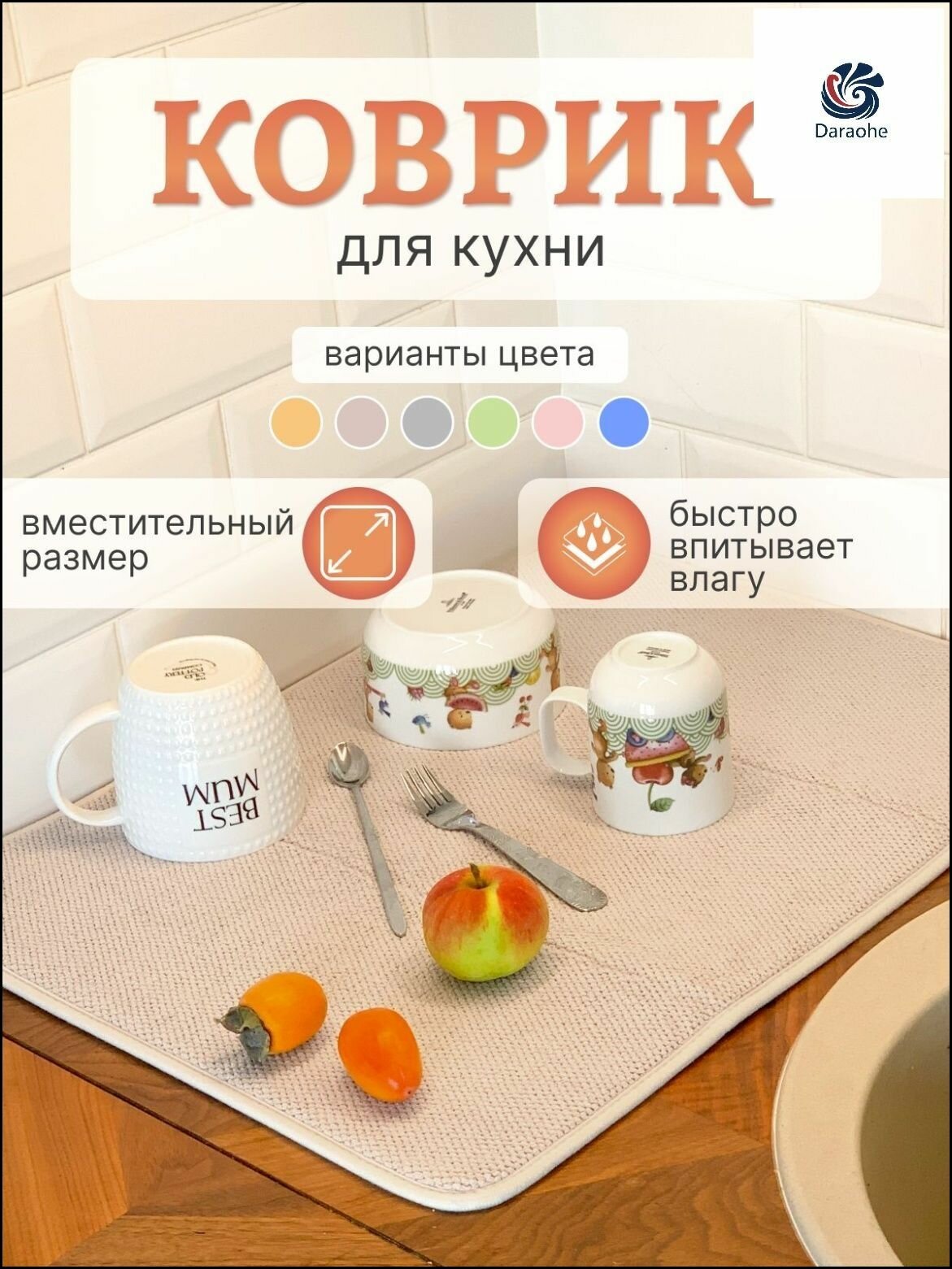 Сушилка для посуды
