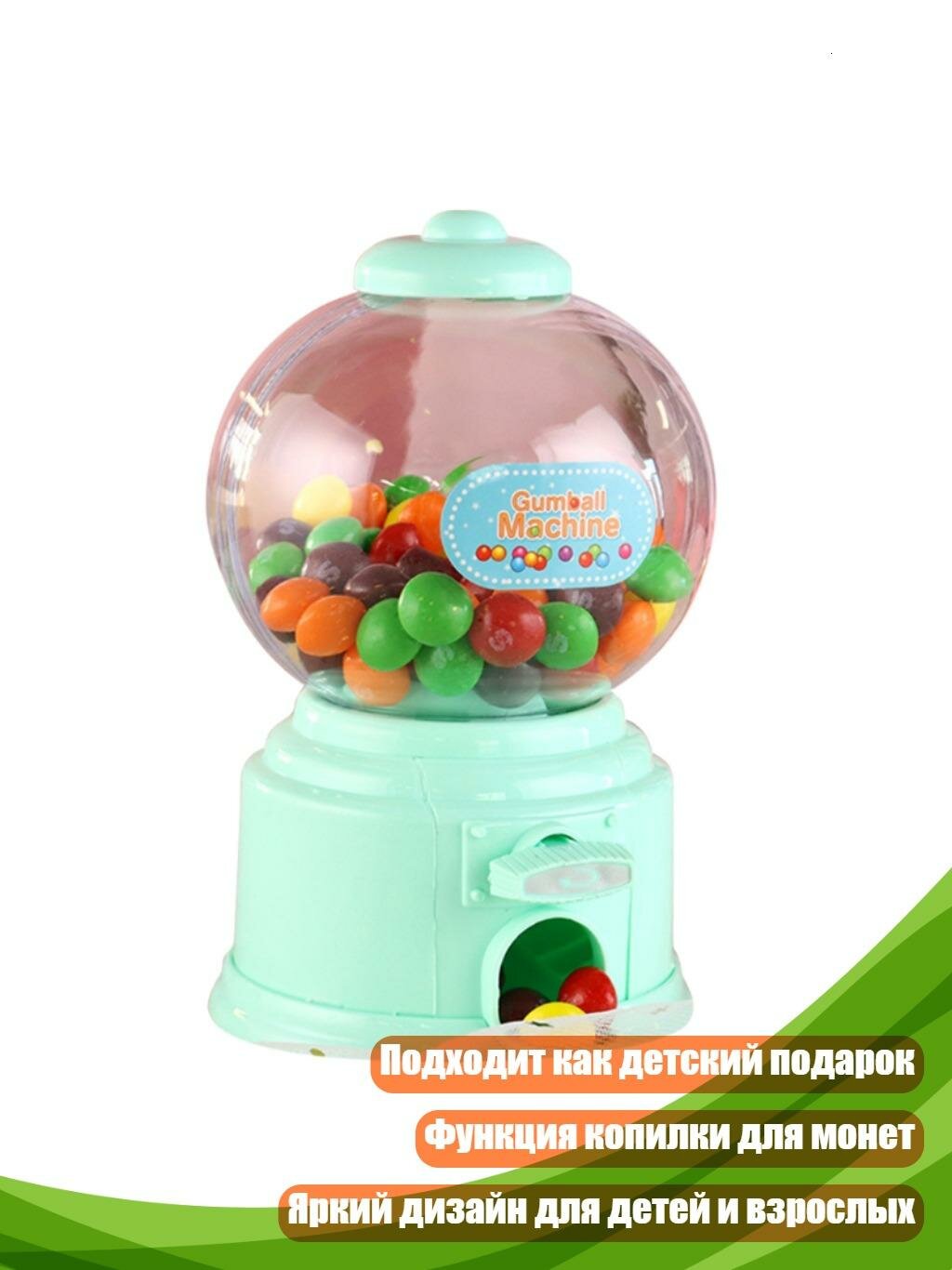 Мини-автомат для конфет, Макароны зеленые