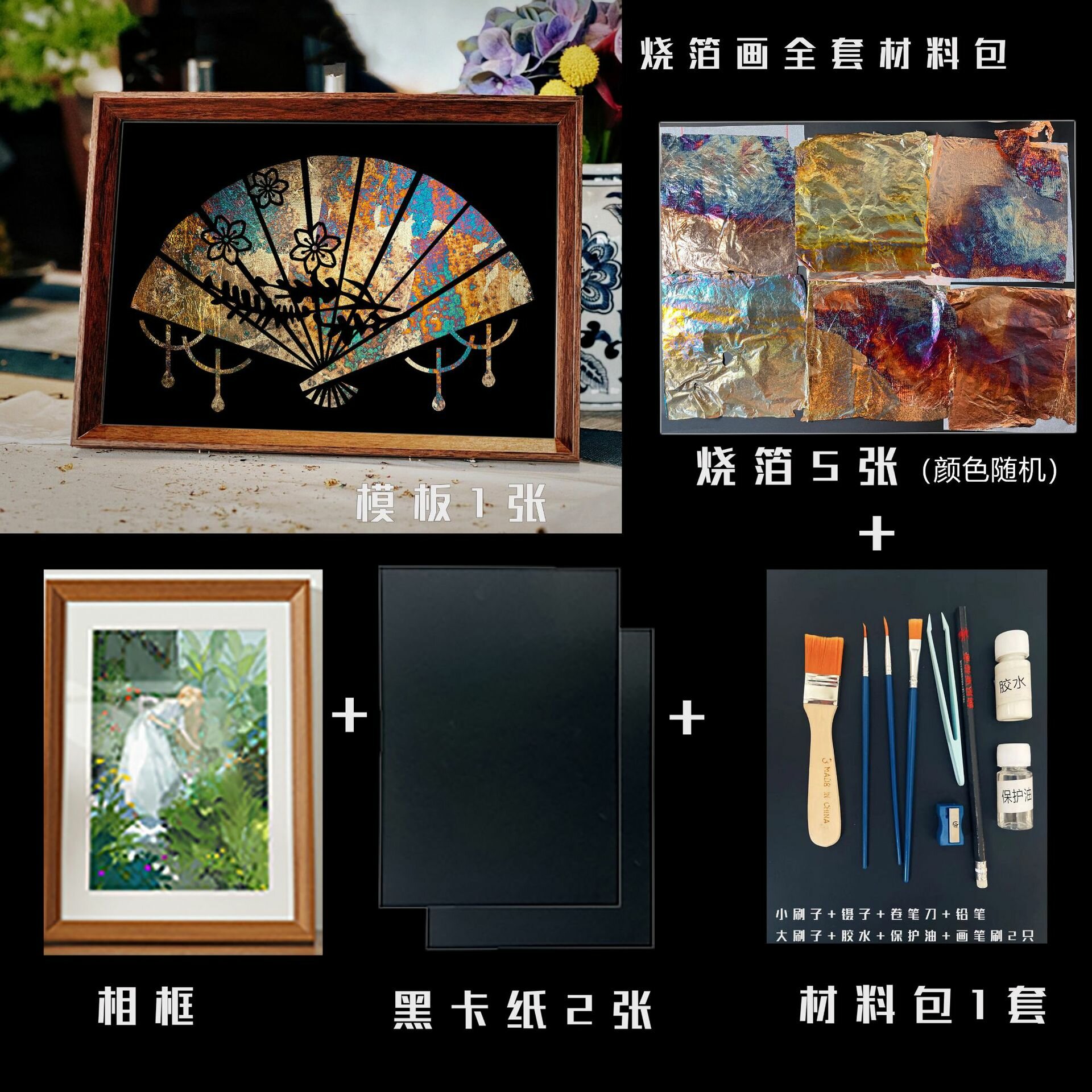 Набор для рисования фольгой своими руками, креативная ручная работа, разминка, маленькая красная книга, декоративная живопись в стиле золотой фольги