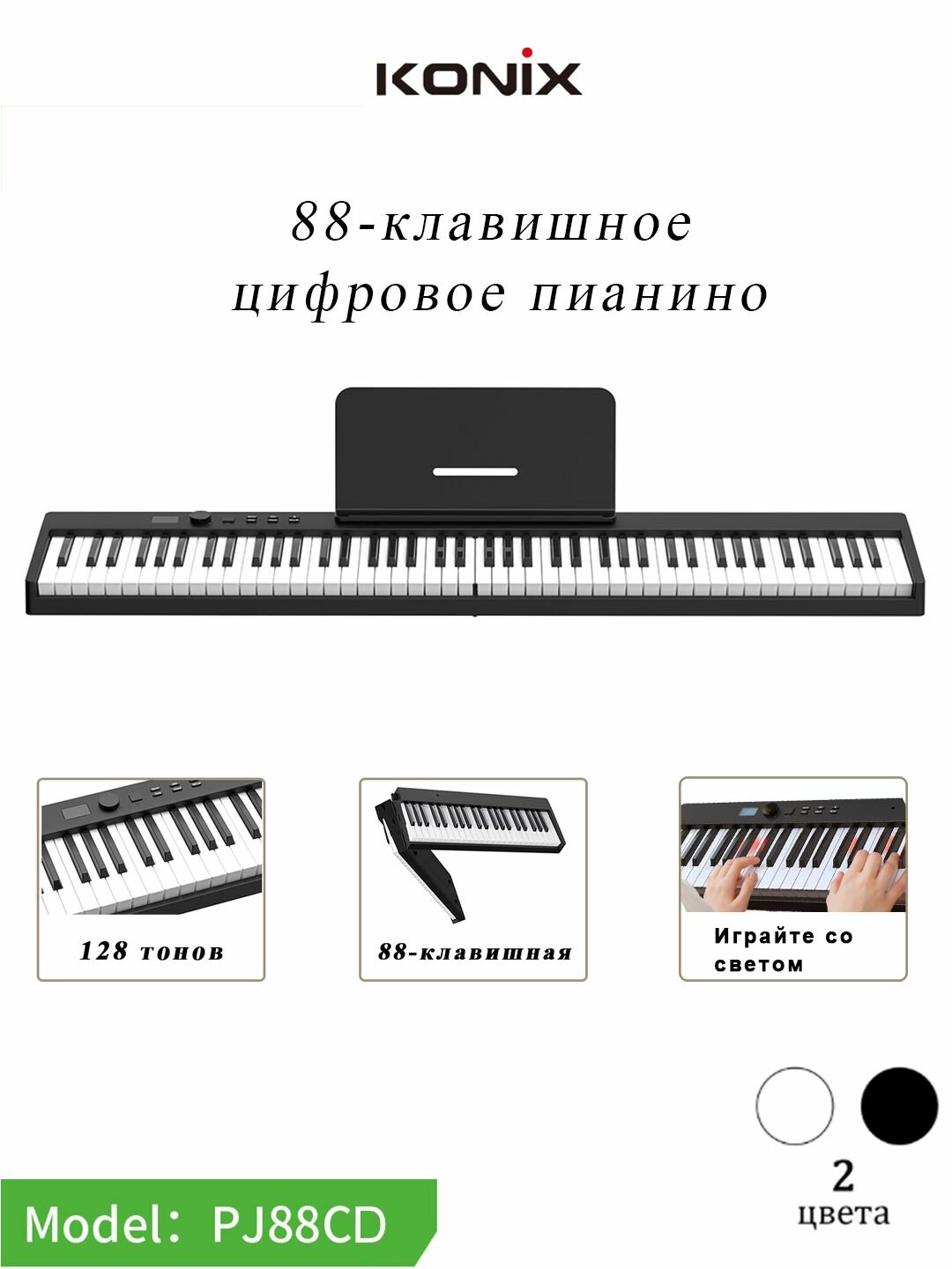 Синтезатор