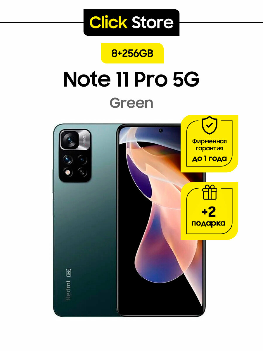 Смартфон Xiaomi Redmi Note 11 Pro 5G CN 8/256GB Green - Зеленый