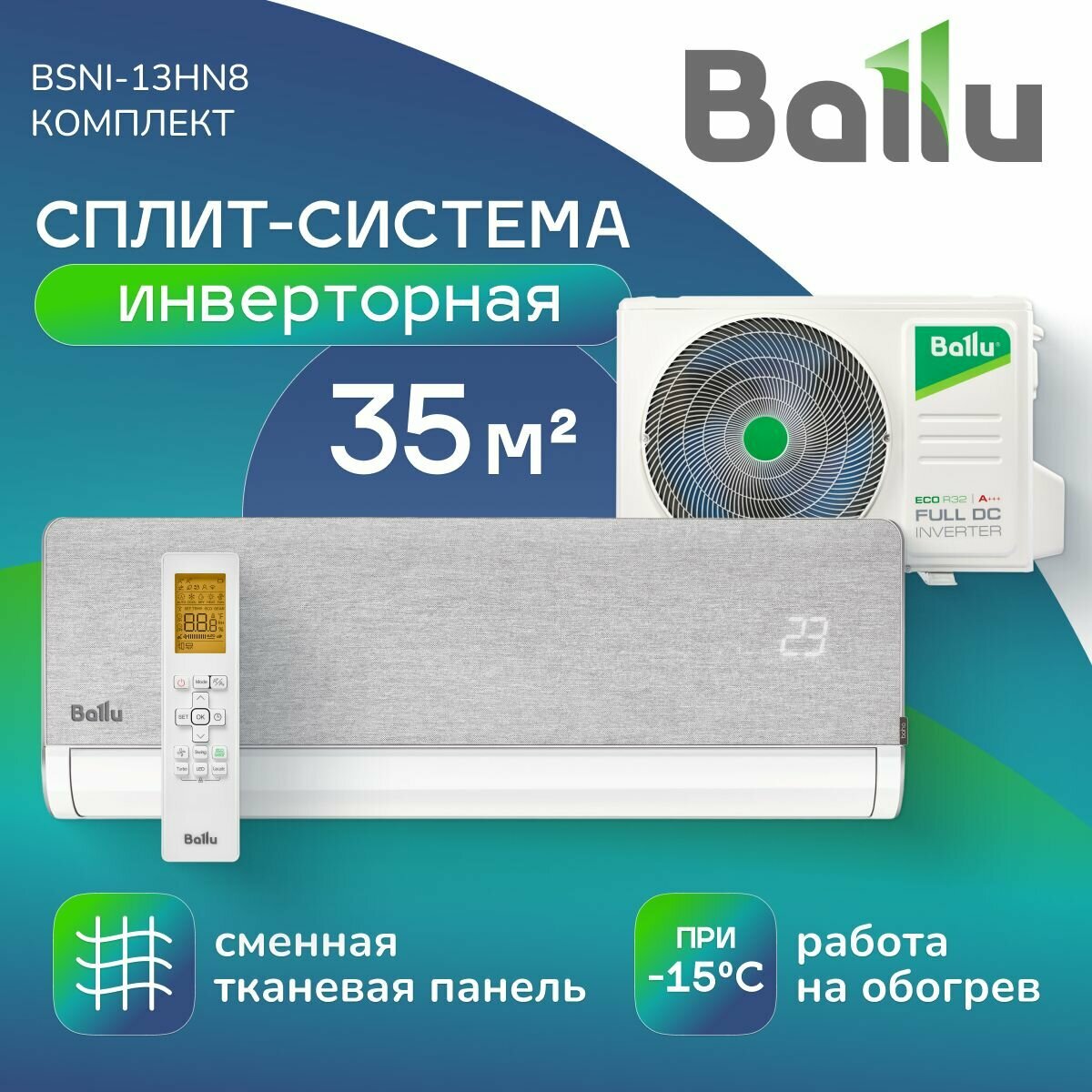 Сплит-система Ballu Boho Full DC Inverter BSNI-13HN8, инверторная, с ионизацией, Wi-Fi (опция)
