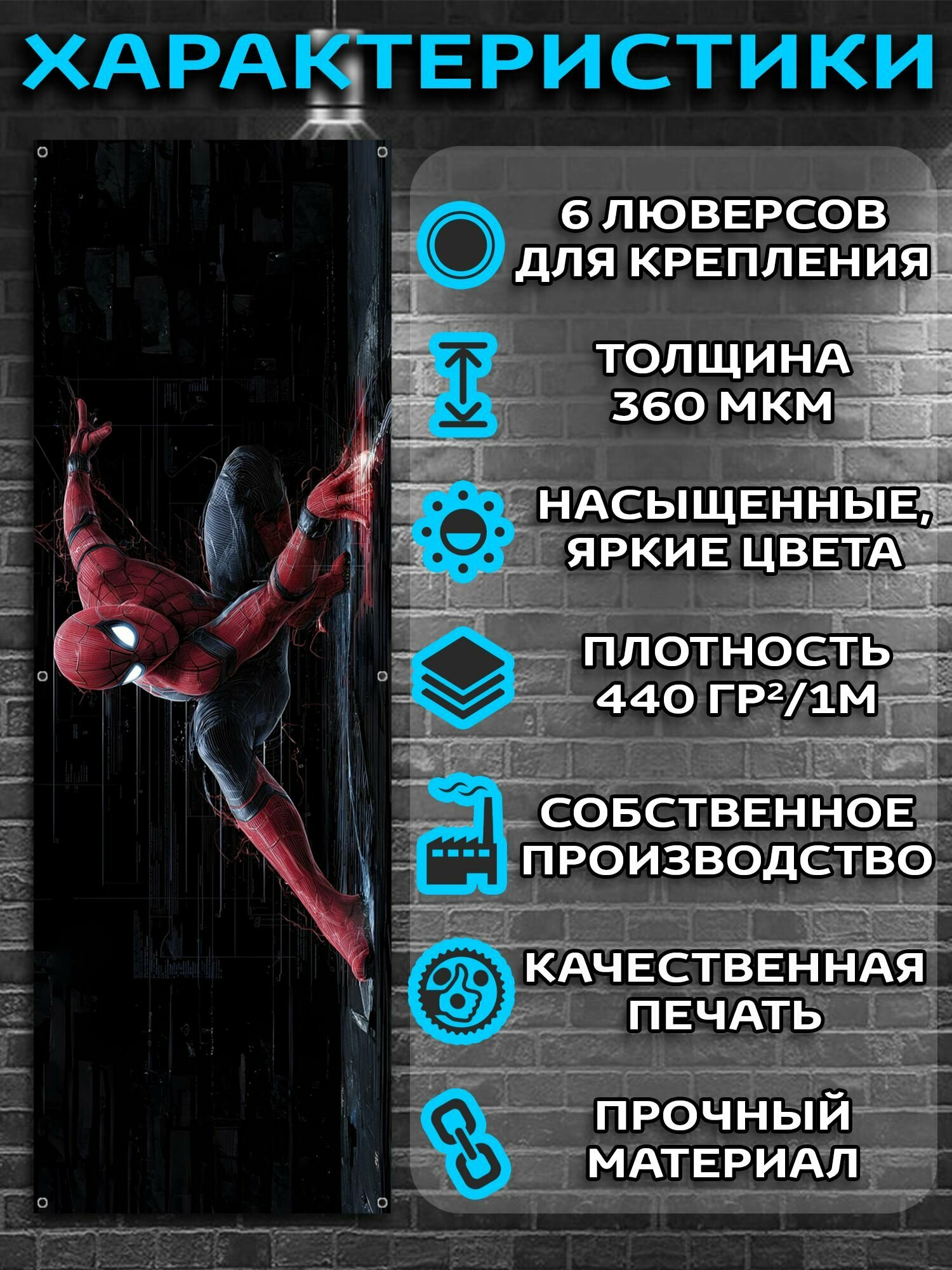 Баннер интерьерный на стену постер 150х50 — фото 1
