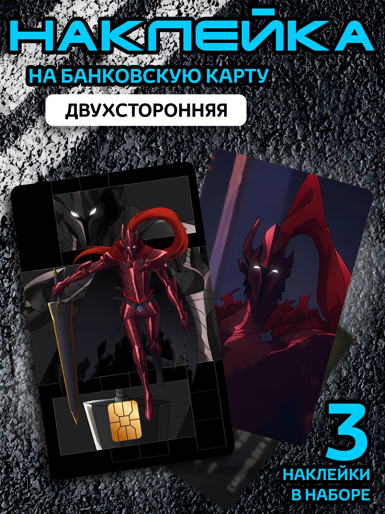 Наклейка на карту