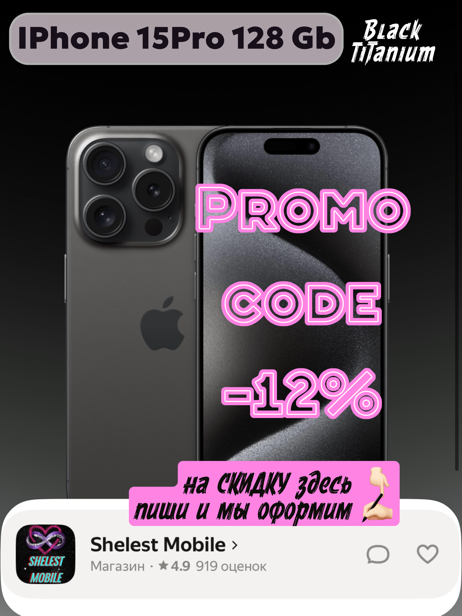 Смартфон Apple iPhone 15 Pro 128 ГБ, eSIM, Black Titanium Черный