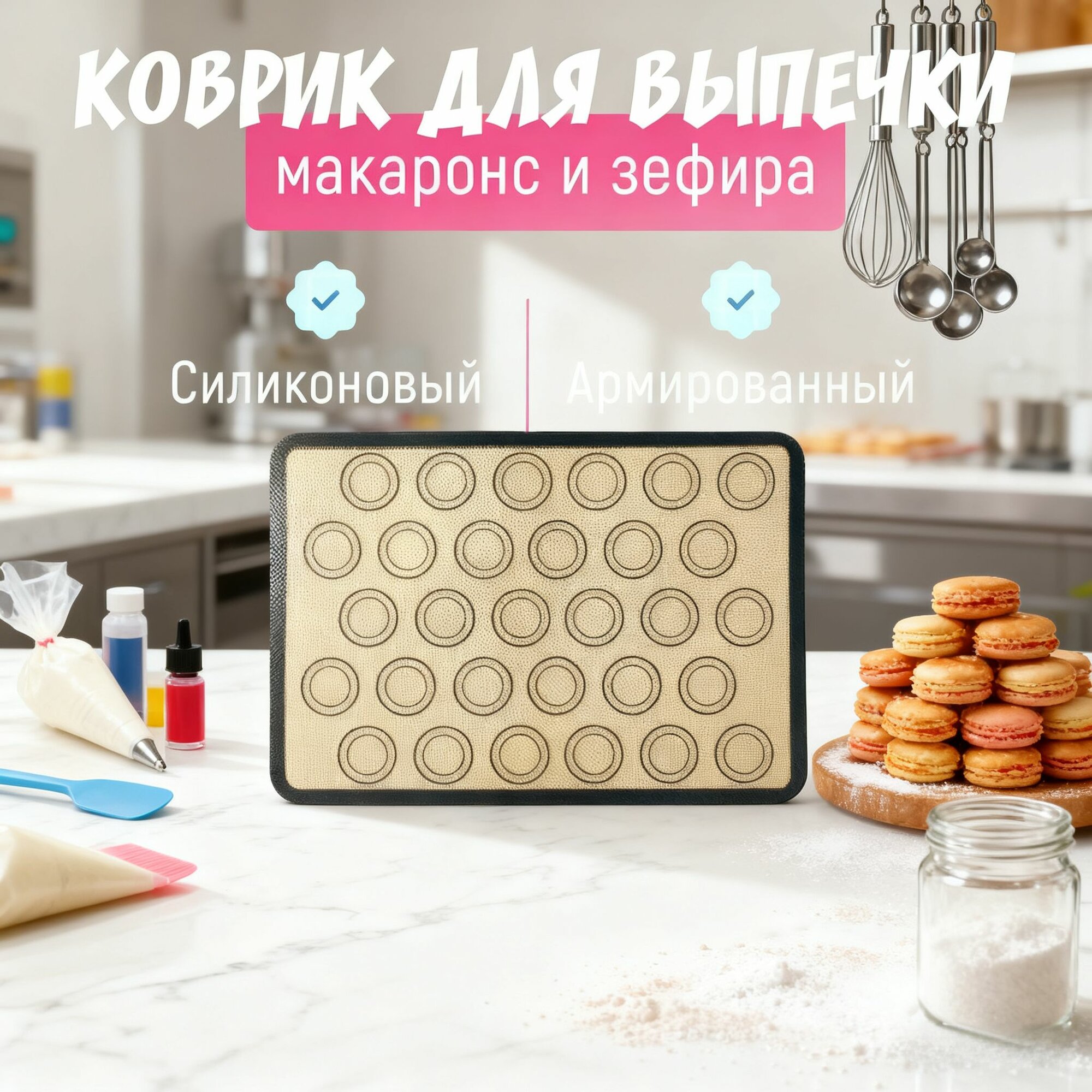 Силиконовый сетчатый коврик для выпечки, 30*40 см, 30 кругов, 1шт