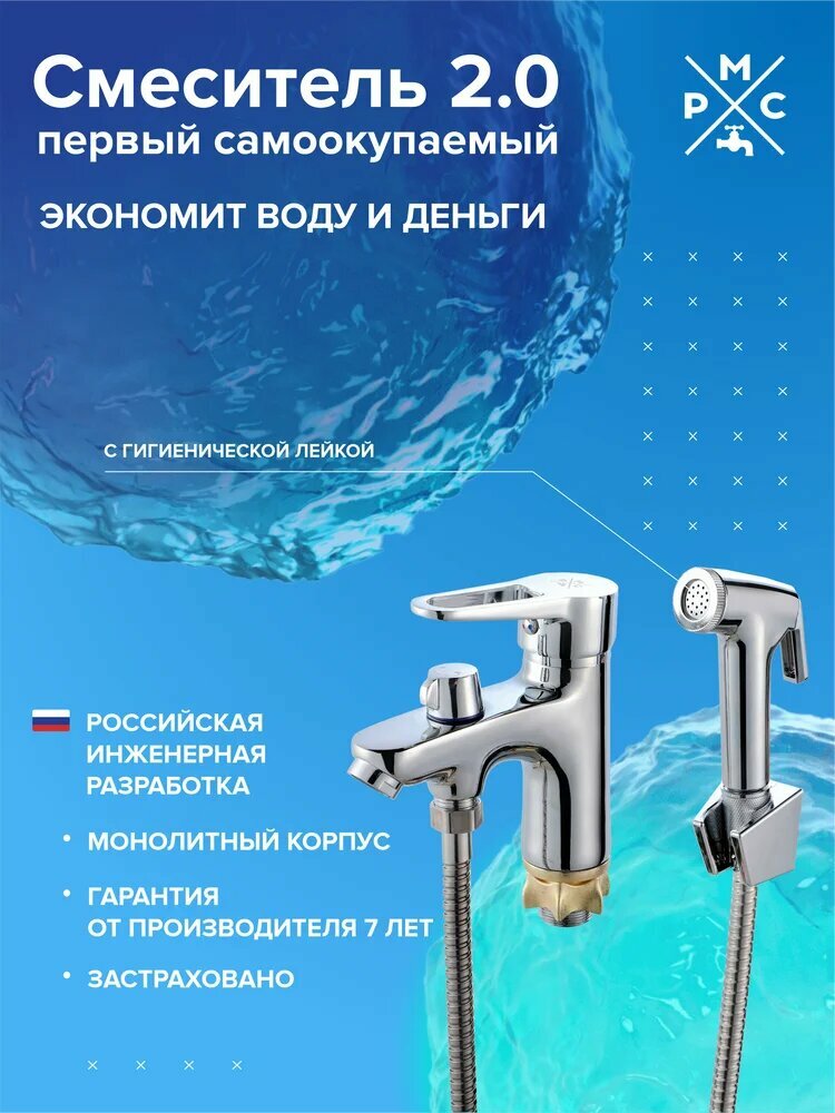 Комплект для раковины РМС SL141 001F-1 российский