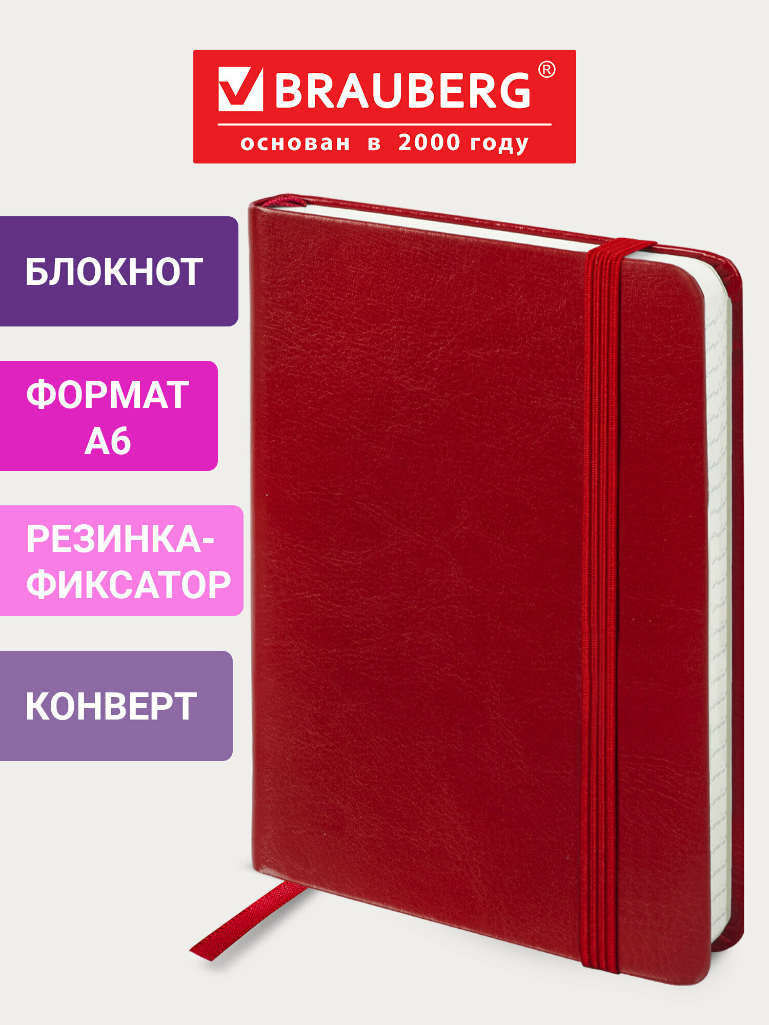 Бизнес-блокнот, записная книжка, тетрадь Малый (100x150 мм) А6, Brauberg Metropolis Special, под кожу, 80 л, клетка, красный, 111581