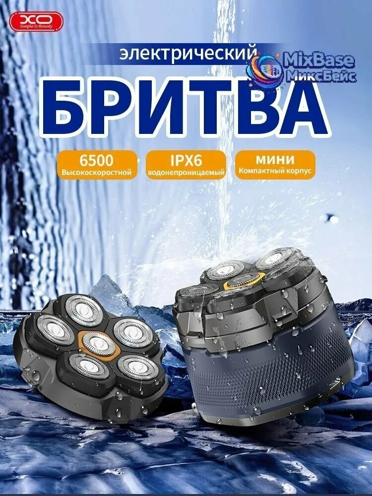 XO Электробритва mzm-20251205204846627, темно-синий