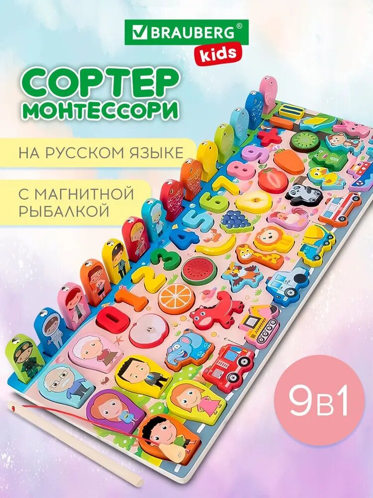 Сортер для малышей деревянный Монтессори от 3 лет, магнитная рыбалка с животными и машинами, развивающие игрушки для дет