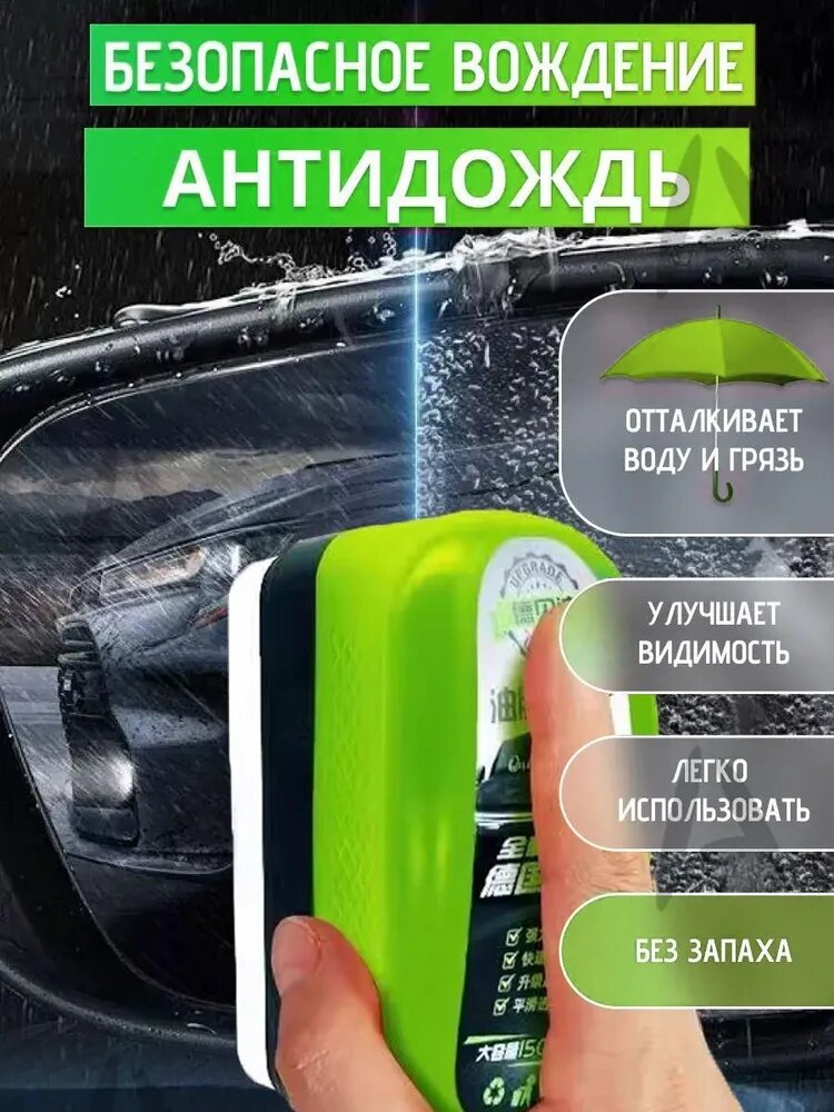 Губка автомобильная, 1 шт.