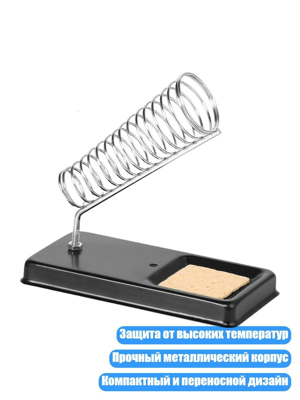 Подставка для паяльника с губкой, A