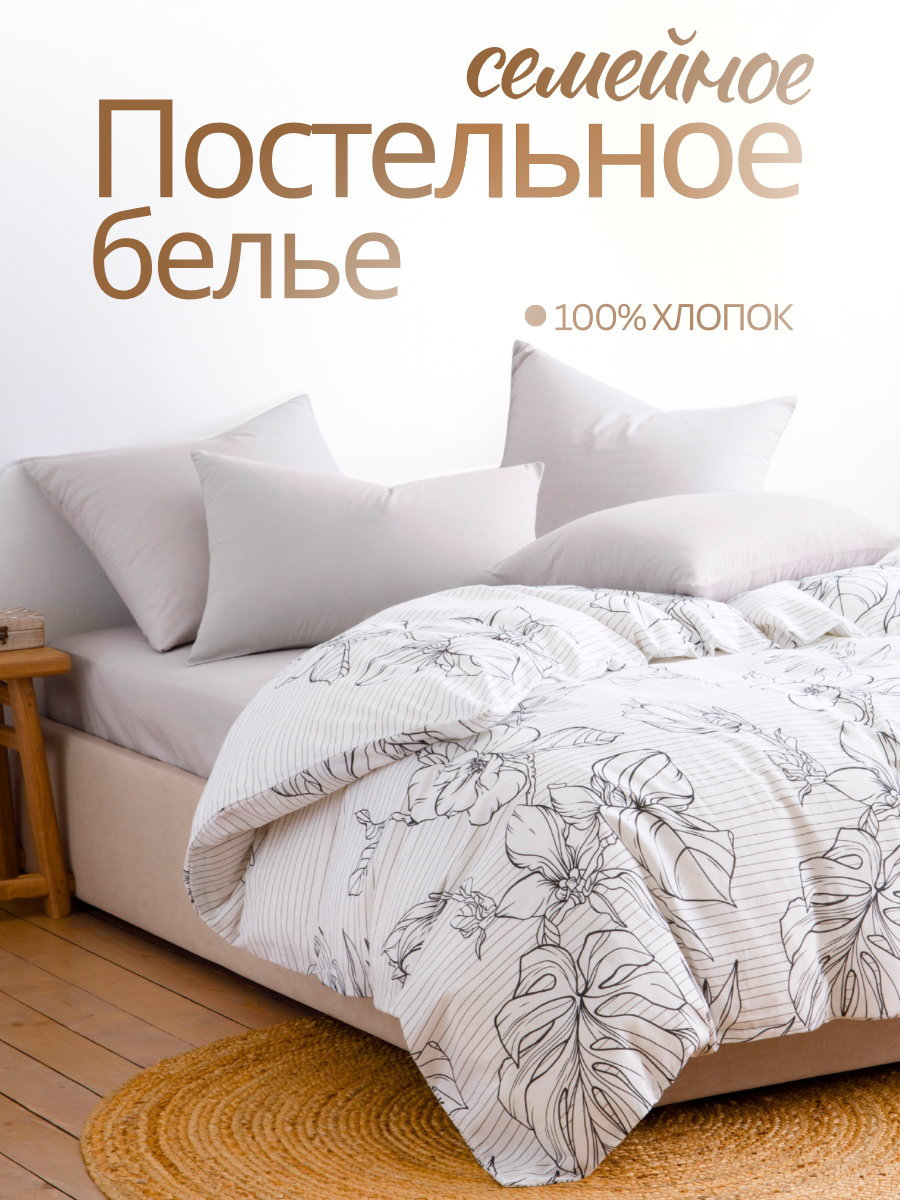 Постельное белье семейный комплект, наволочки 70х70 Ночь Нежна Джудит, 100% хлопок, ткань бязь